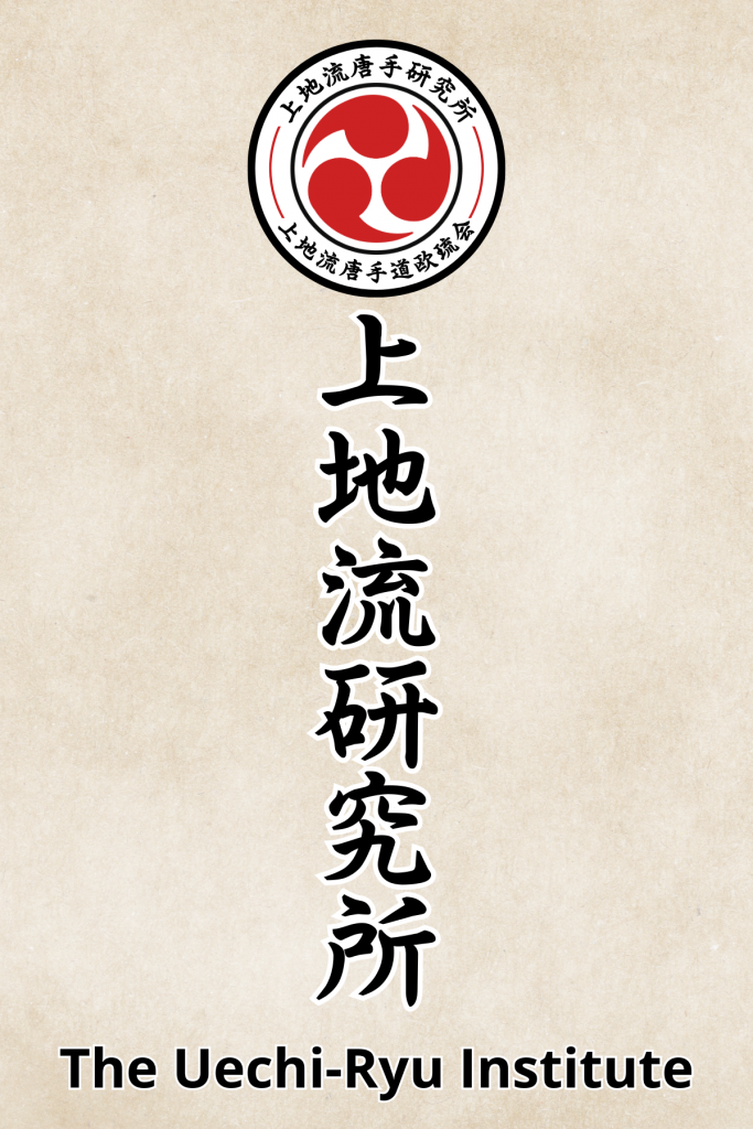 Le Dojo Virtuel - Uechi-Ryu Karate-Do Oryukai